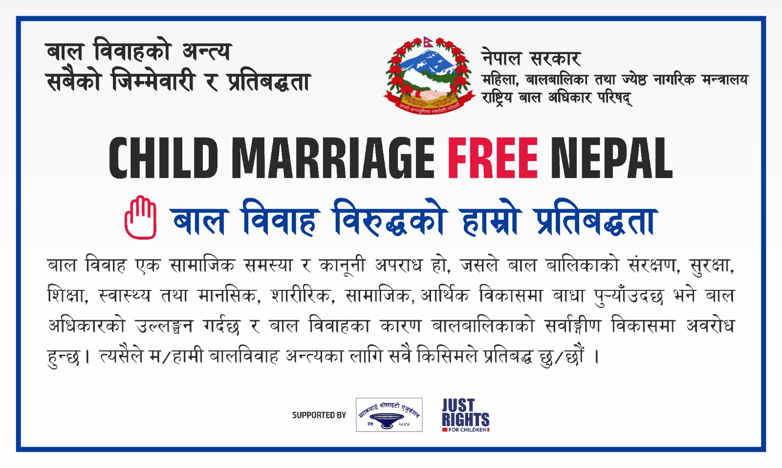 Just Rights For Children in Nepal